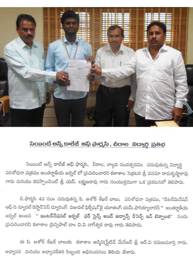 SACET :: CHIRALA
